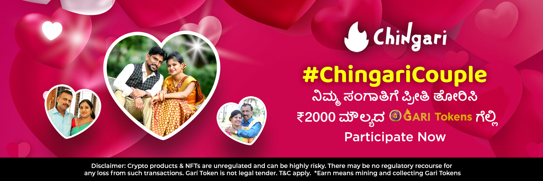 Participate in the Valentine’s Day Special Contest #ChingariCouple only ...